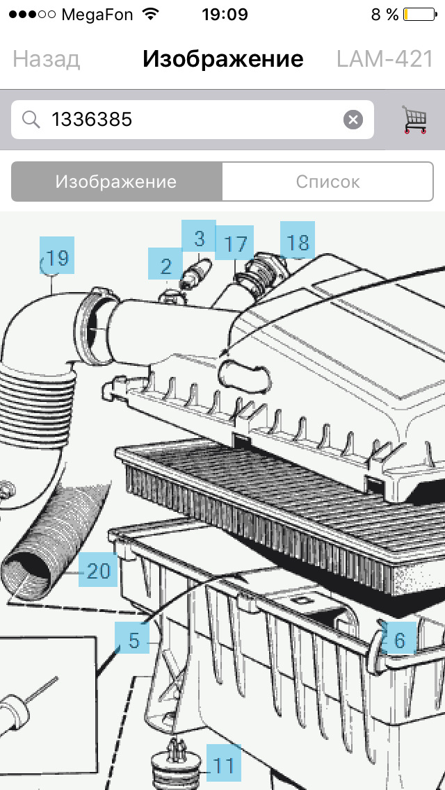 1336385 Датчик, положение дроссельной заслонки Volvo | Запчасти на DRIVE2