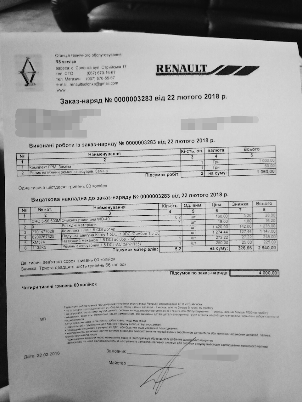 8200267625 Опора двигателя RENAULT | Запчасти на DRIVE2