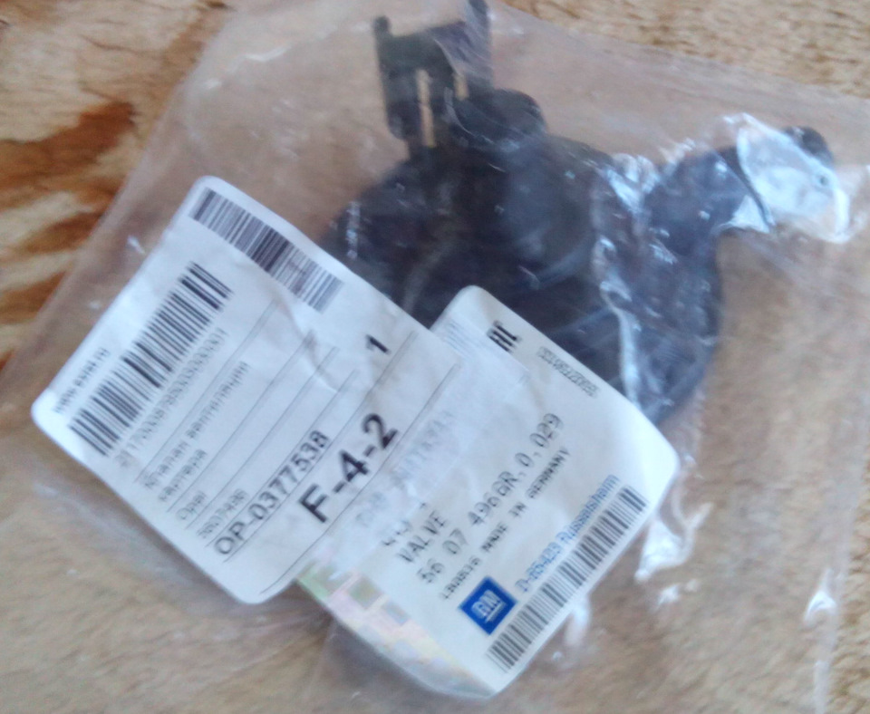 5607496 Клапан вентиляции картерных газов Opel | Запчасти на DRIVE2