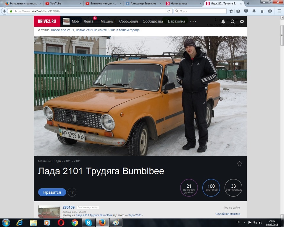 Первая соточка у Трудяги. — Lada 2101, 1,3 л, 1977 года | рейтинг и продвижение | DRIVE2