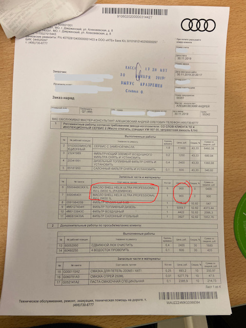 G052141A2 Специальная смазочная паста VAG | Запчасти на DRIVE2