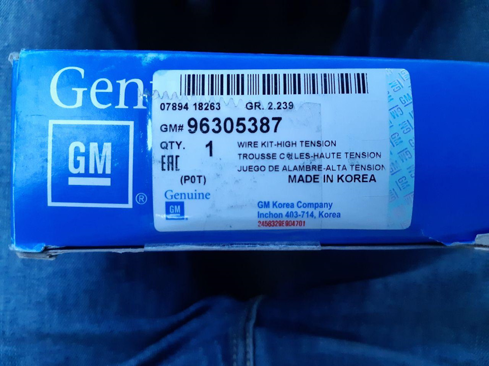96305387 Комплект проводов высоковольтных GM | Запчасти на DRIVE2