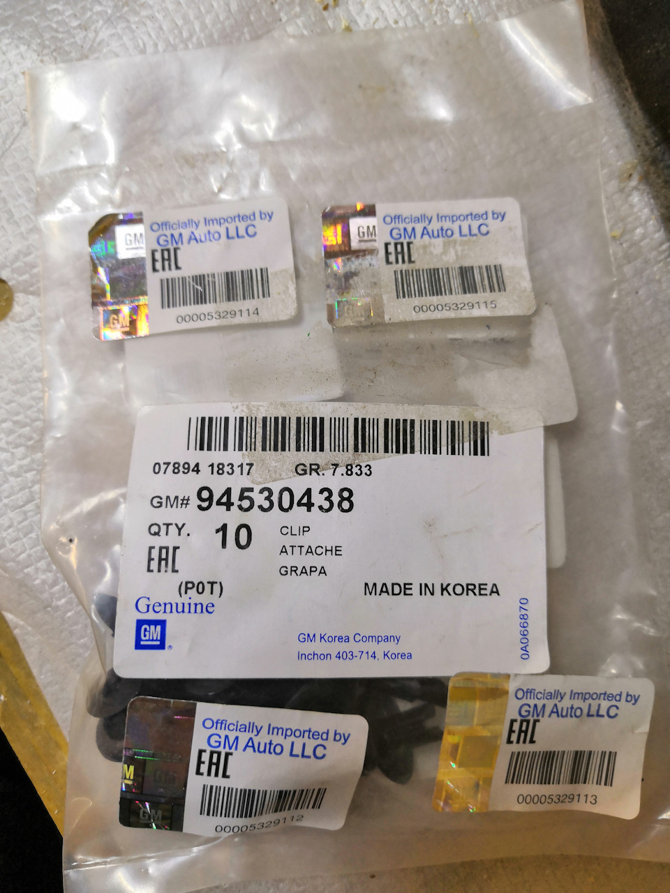 94530438 Фиксатор №10 GM | Запчасти на DRIVE2