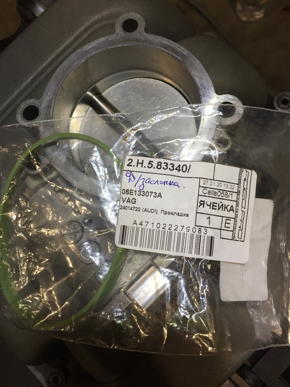 06E133073A Прокладка впускного VAG | Запчасти на DRIVE2