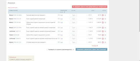 3200801 Рычаг подвески LEMFORDER | Запчасти на DRIVE2