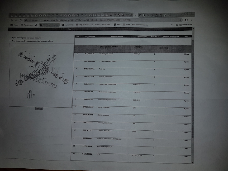 Замена масла в картере заднего моста. — Audi A8 (D3), 3,7 л, 2005 года ...