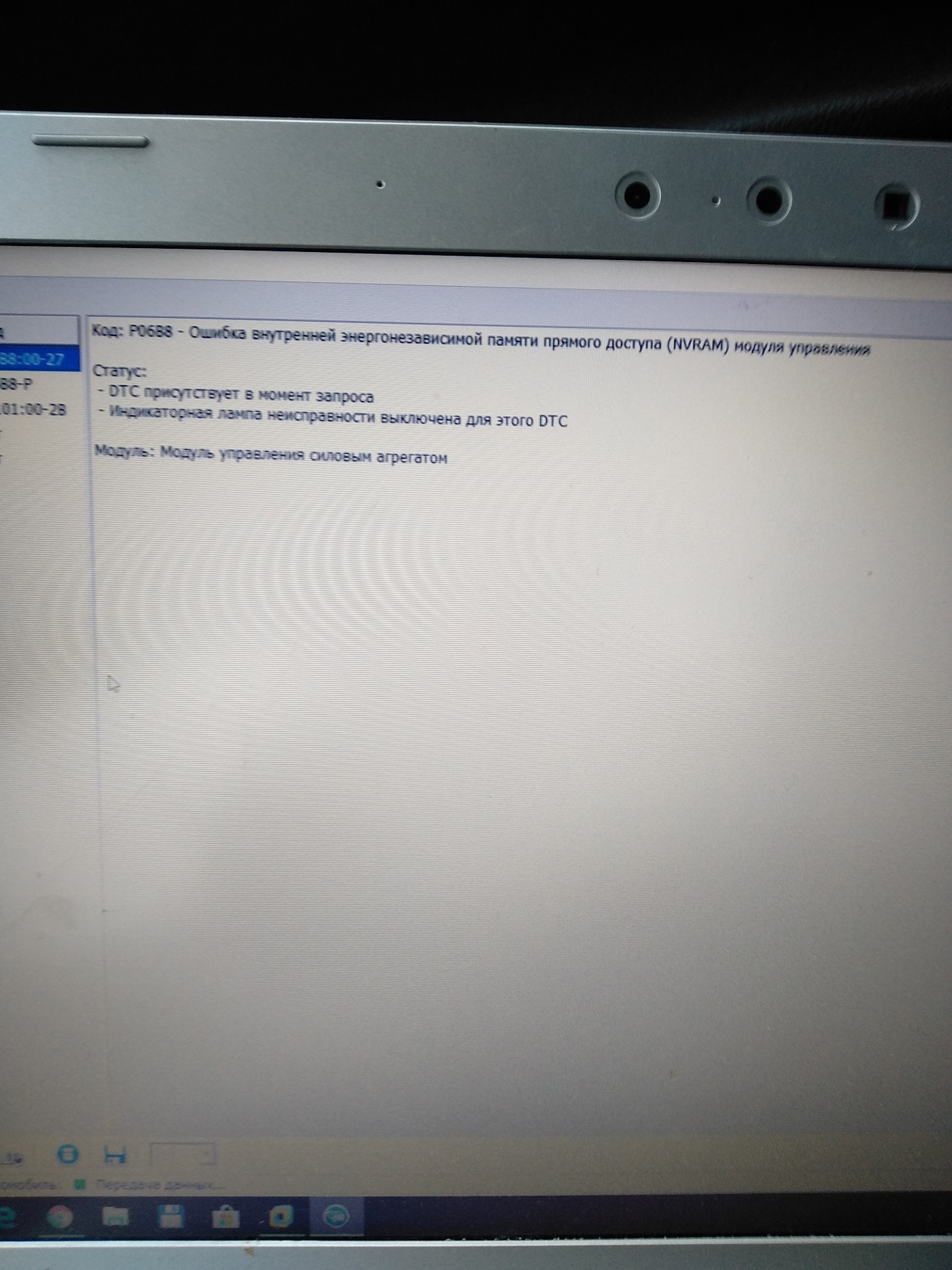 Не заводится. Ошибка p06b8. — Ford Fusion (America) (2G), 1,5 л, 2014 ...