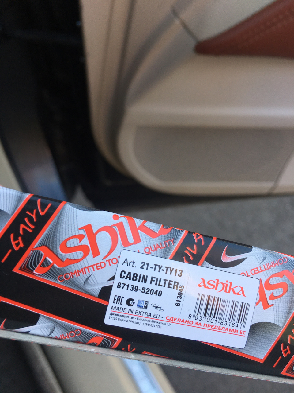 8713952040 Фильтр, воздух во внутренном пространстве TOYOTA LEXUS ...