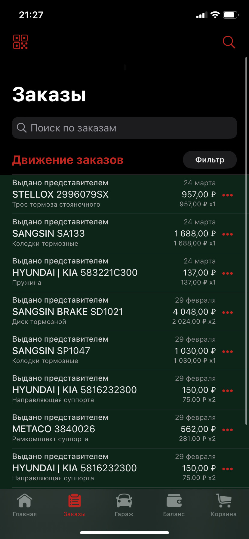 5816232300 Направляющая суппорта переднего тормоза KIA HYUNDAI ...