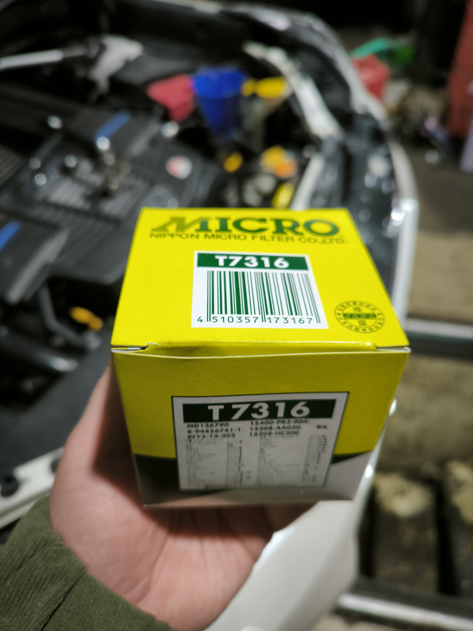 T7316 Фильтр масляный MICRO | Запчасти на DRIVE2