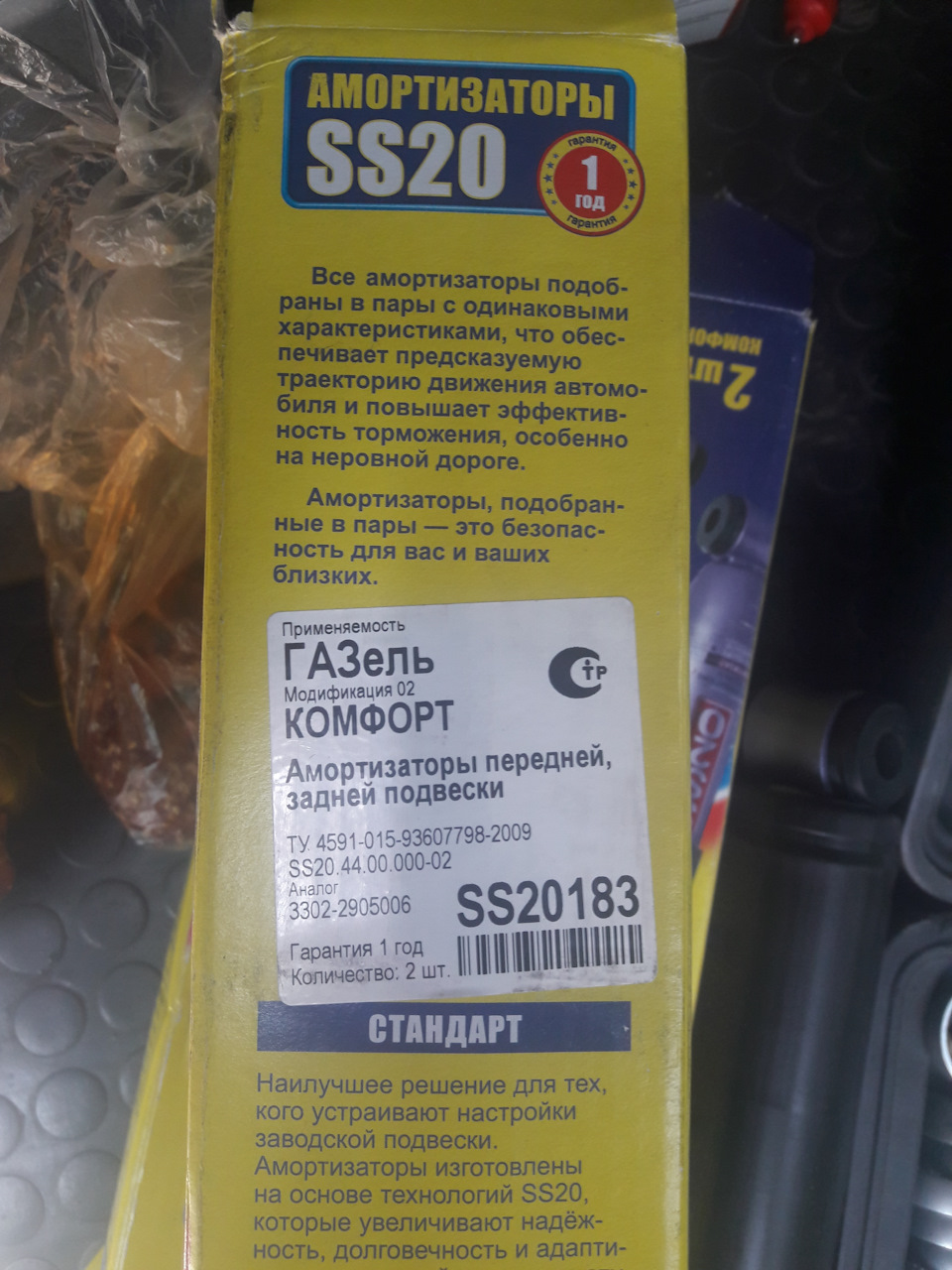 33022905006 Амортизатор передний/задний масляный ГАЗ-3302 GAZ ...