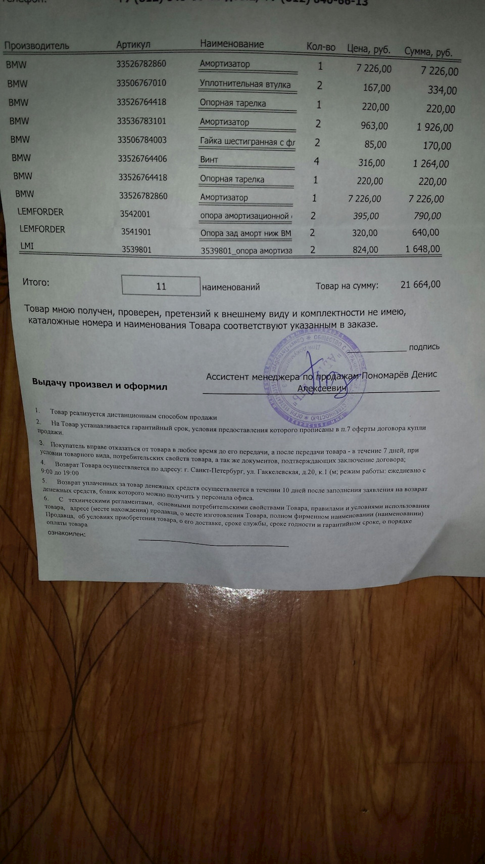 33526764406 Винт Torx с буртиком BMW | Запчасти на DRIVE2