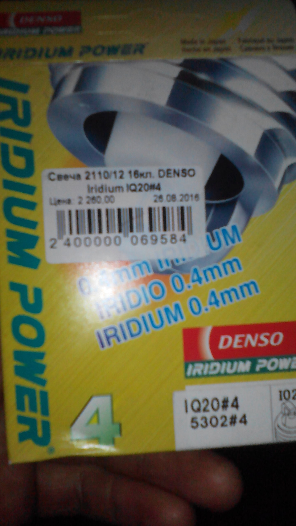 Конкурс от Denso — DRIVE2