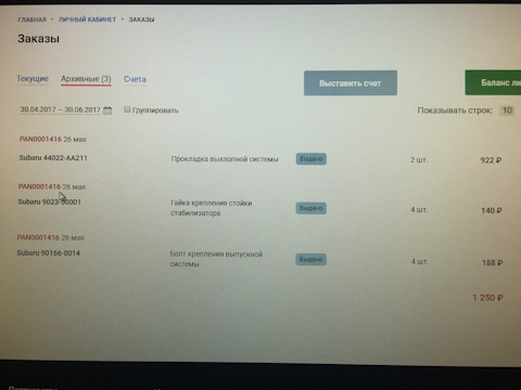 902350001 Гайка металлическая SUBARU | Запчасти на DRIVE2