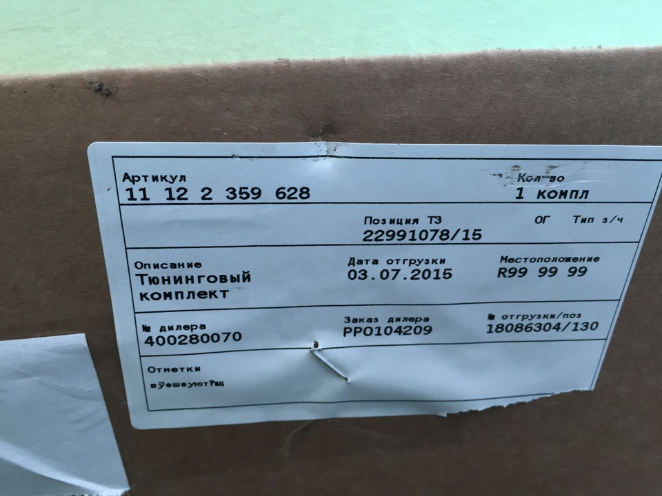 John Cooper Works Tuning Kit — MINI Cooper S Mk III, 2 л, 2014 года ...