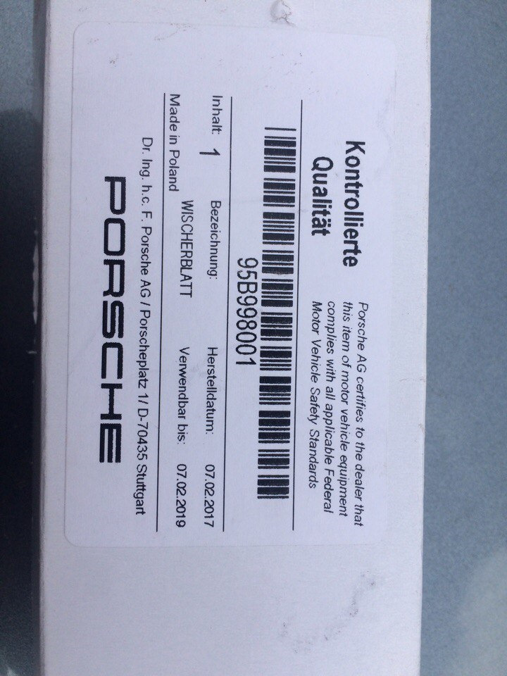 95B998001 Щётка стеклоочистителя комплект VAG | Запчасти на DRIVE2