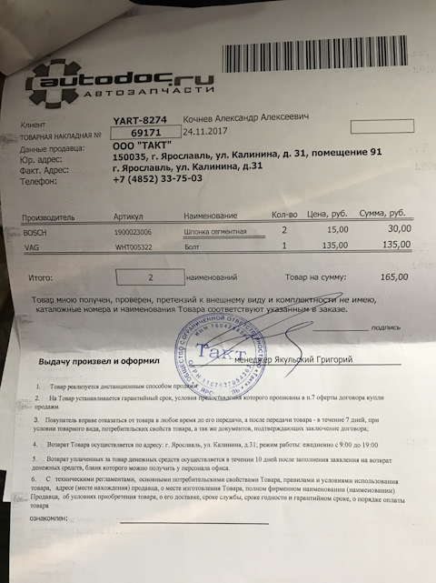 WHT005322 Болт шкива коленвала VAG | Запчасти на DRIVE2