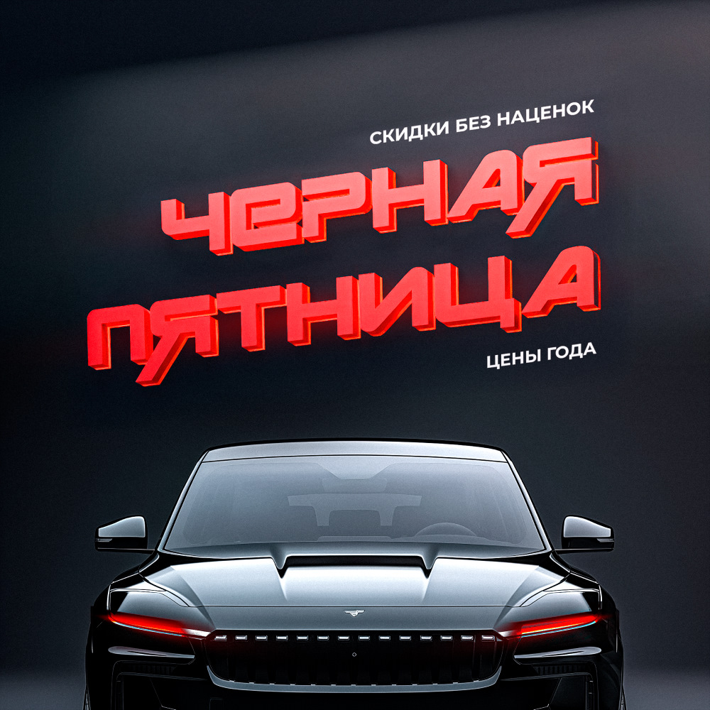 🔥 Чёрная пятница – финальные скидки года для вас 🔥 — VINYL4YOU на DRIVE2