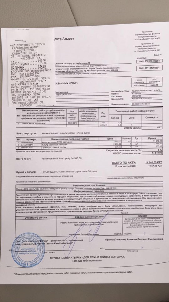 ТО 40,000 — Toyota Camry (XV50), 2,5 л, 2013 года | плановое ТО | DRIVE2