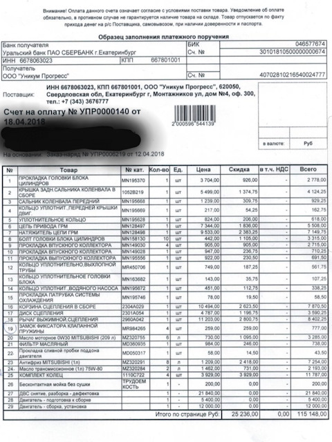 1052B219 Задний сальник коленвала Mitsubishi | Запчасти на DRIVE2
