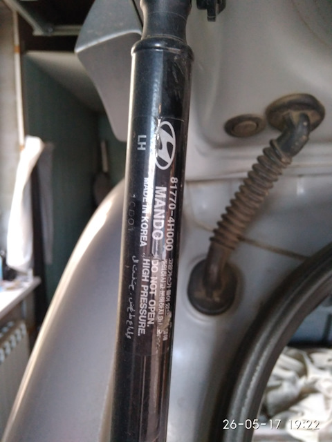 817704H000 Амортизационная стойка багажной двери KIA HYUNDAI | Запчасти ...