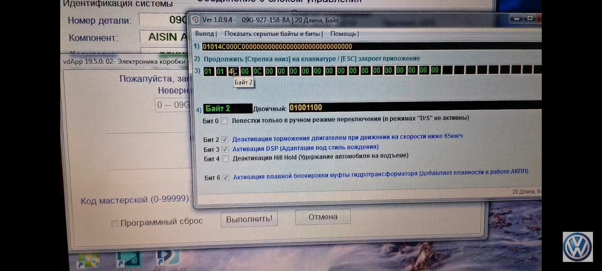 Кодировка акпп 09G рест — Volkswagen Jetta VI, 1,6 л, 2017 года ...