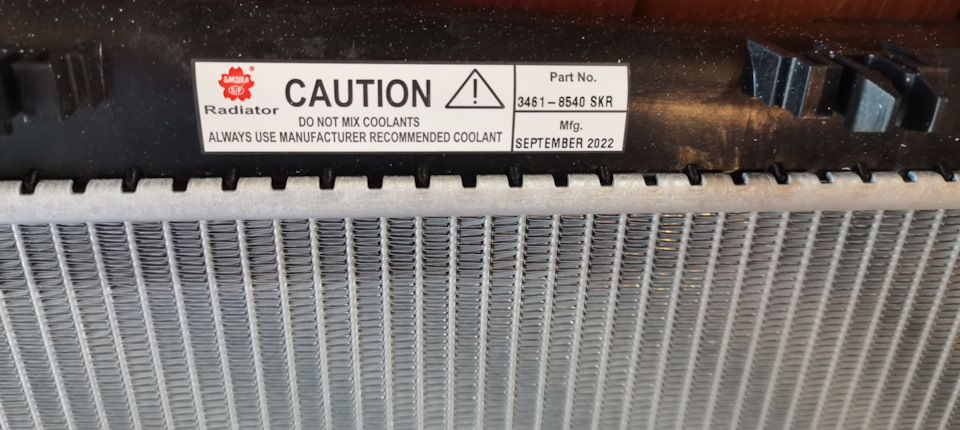 Замена радиатора охлаждения двигателя — Sakura 3461-8540 — Toyota Camry ...