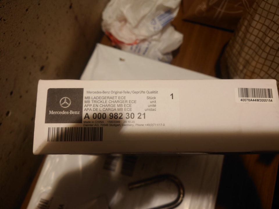 Зарядное устройство — Mercedes-Benz ML 63 AMG (W166), 5,5 л, 2014 года ...