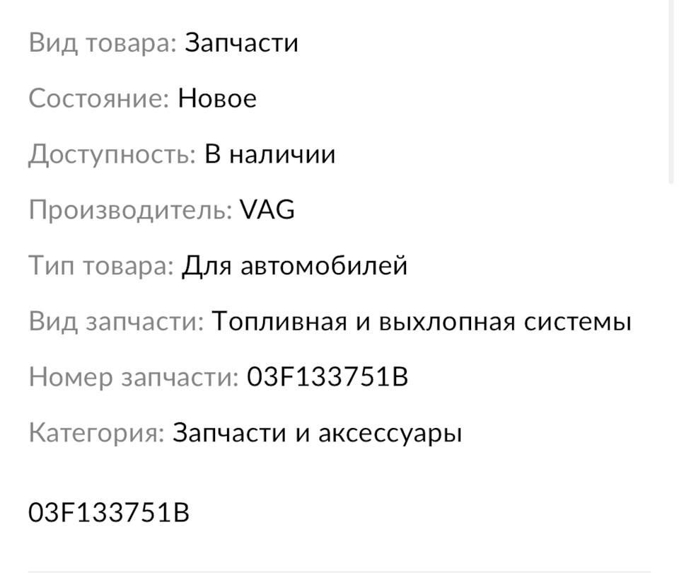 Вложения № 14: клапан вакуумной системы 1.2 TSI — Skoda Roomster Scout ...