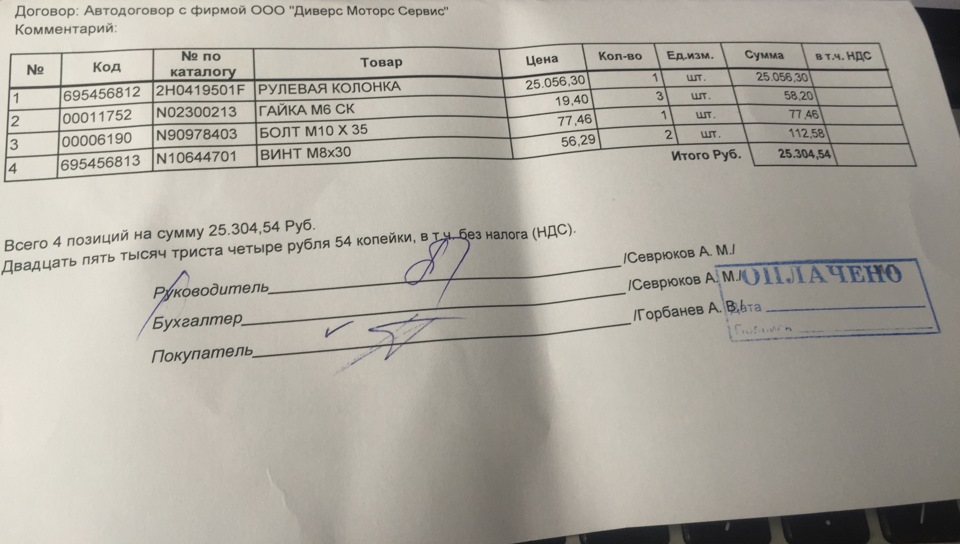 Помер рулевой вал — Volkswagen Amarok, 2 л, 2012 года | визит на сервис ...