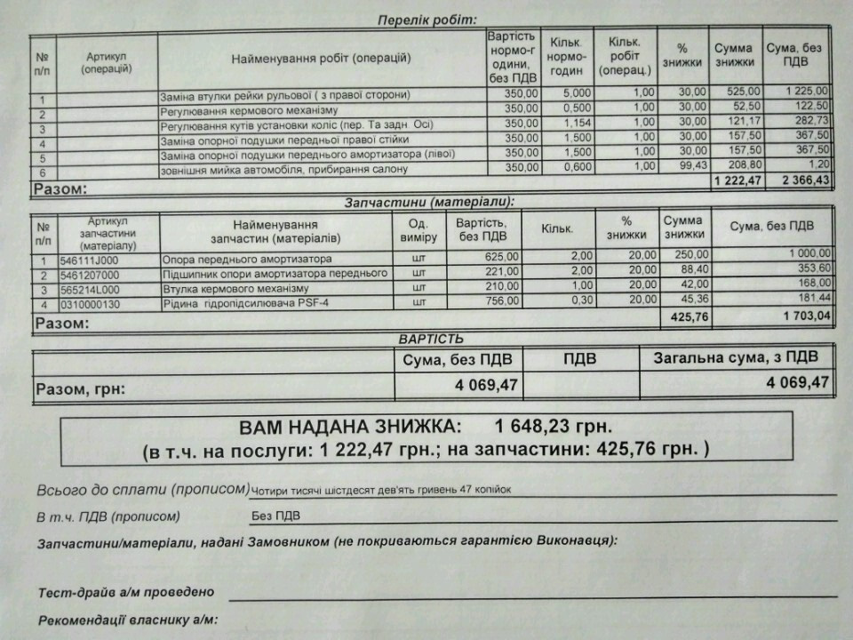 Ремонт после диагностики — Hyundai Accent (4G), 1,4 л, 2011 года ...