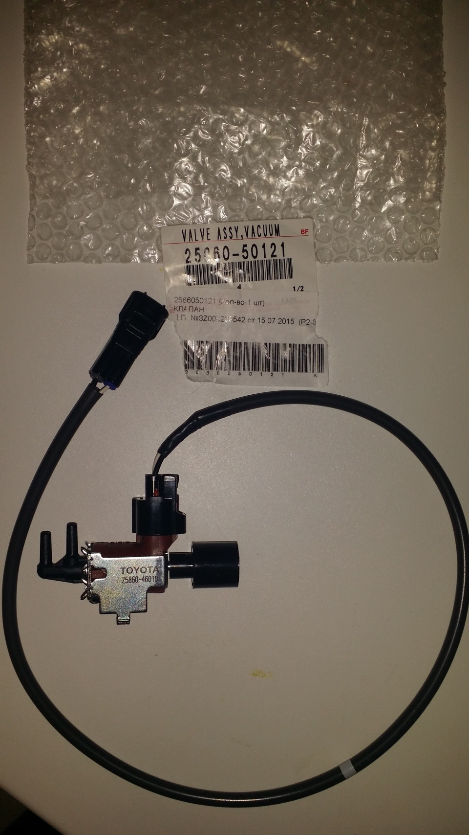 2586050121 Клапан TOYOTA LEXUS | Запчасти на DRIVE2