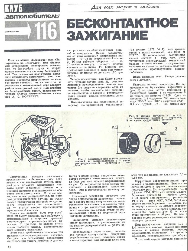 Генератор москвич 407 схема подключения