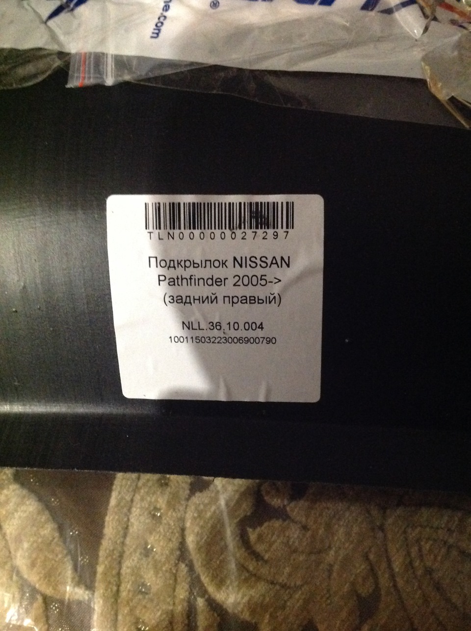 Инфо по подкрылкам — Nissan Pathfinder (3G), 3 л, 2013 года ...