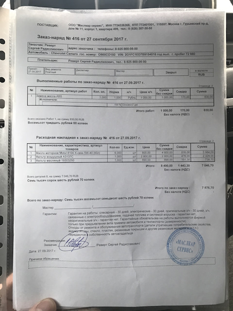 A3137C Фильтр воздушный GM | Запчасти на DRIVE2