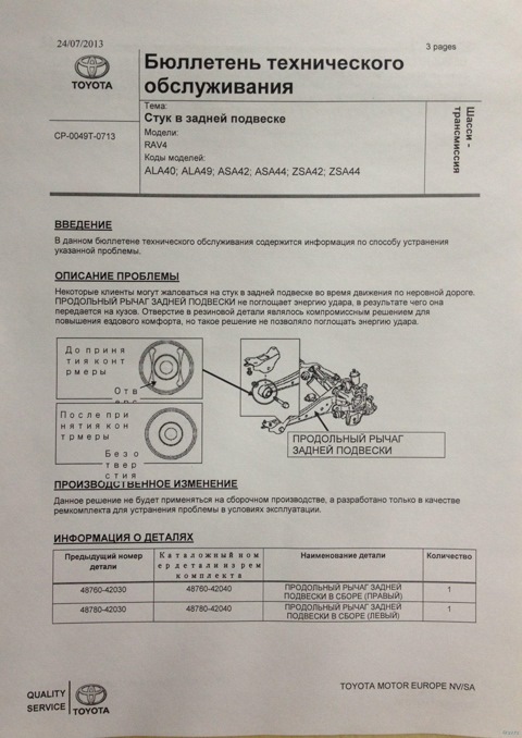 4876042040 Рычаг продольный правый задний TOYOTA LEXUS | Запчасти на DRIVE2