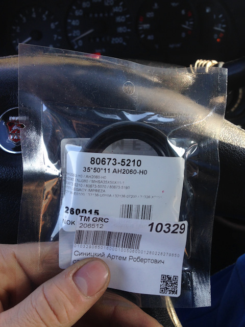 806735190 Уплотняющее кольцо, ступенчатая коробка передач SUBARU ...