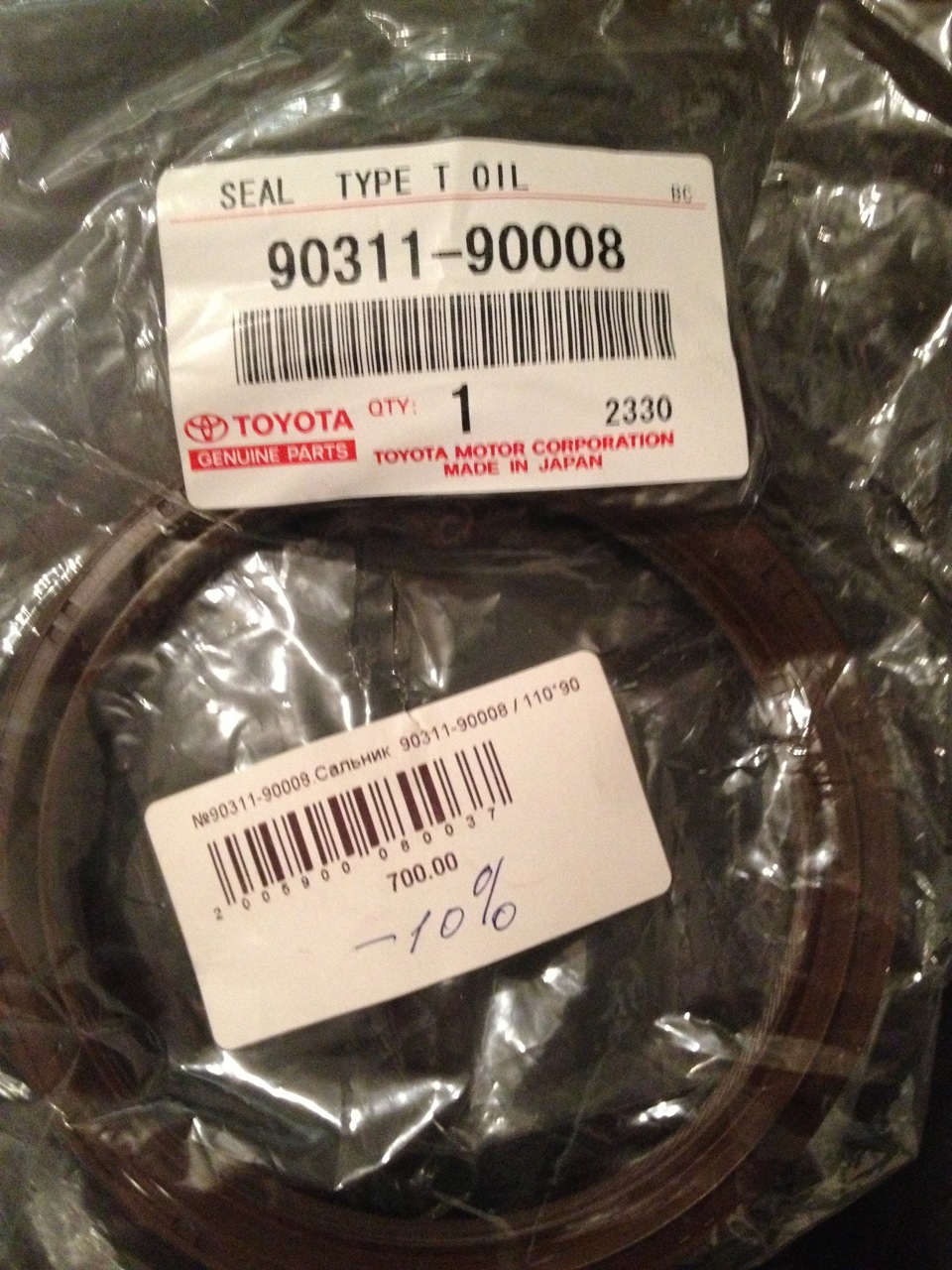 приехали вкладыши+ мелочёвка — Toyota Mark II (90), 3,1 л, 1995 года ...