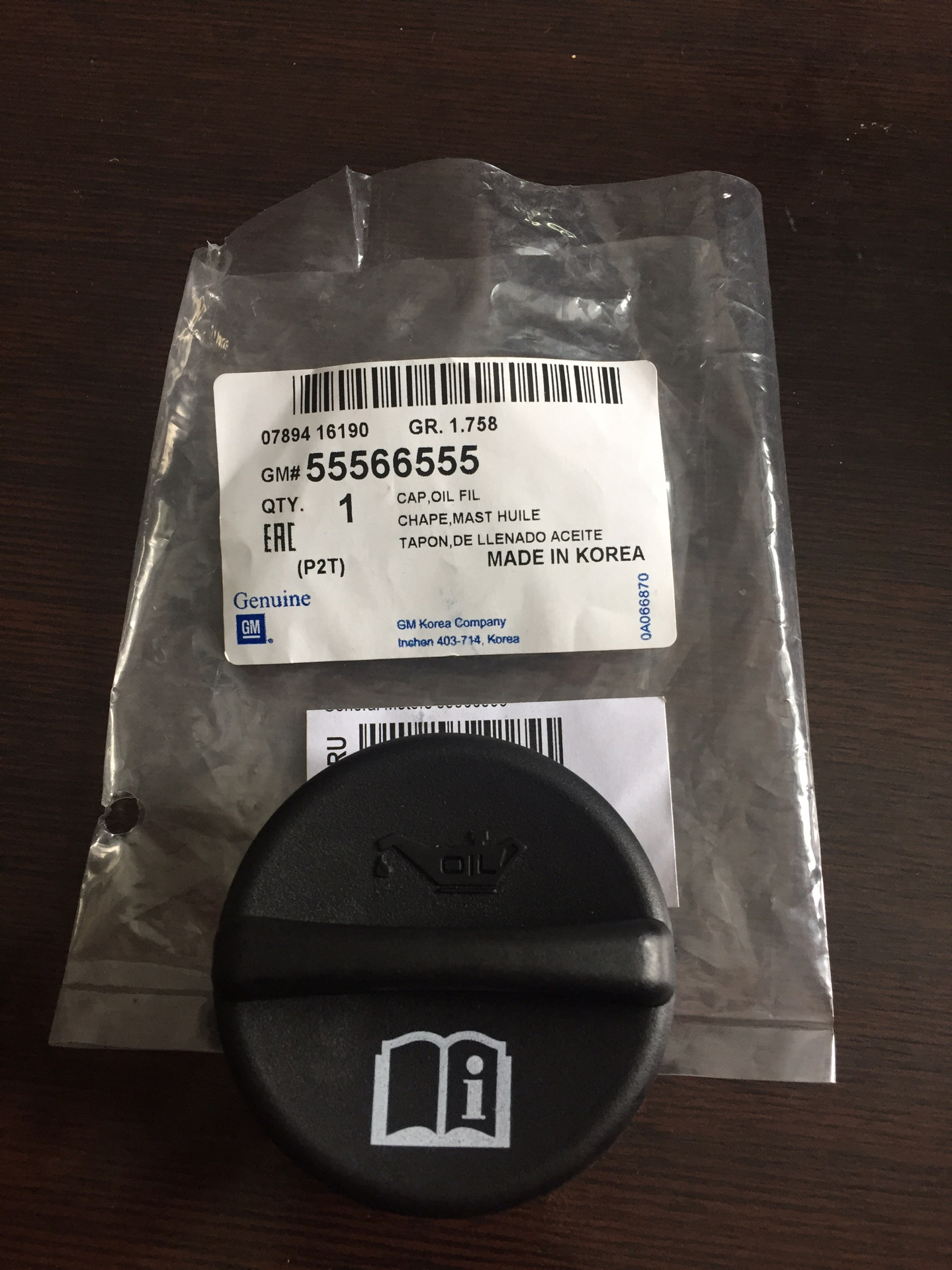 Крышка маслозаливной горловины от Astra J — Opel Astra H GTC, 1,8 л ...