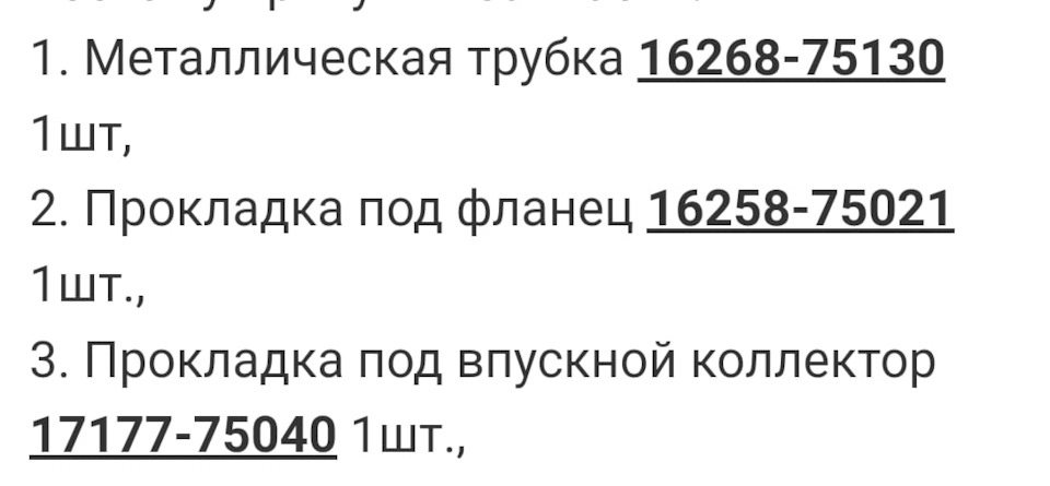 Замена трубки в системе охлаждения — Toyota Fortuner (1G), 2,7 л, 2013 ...