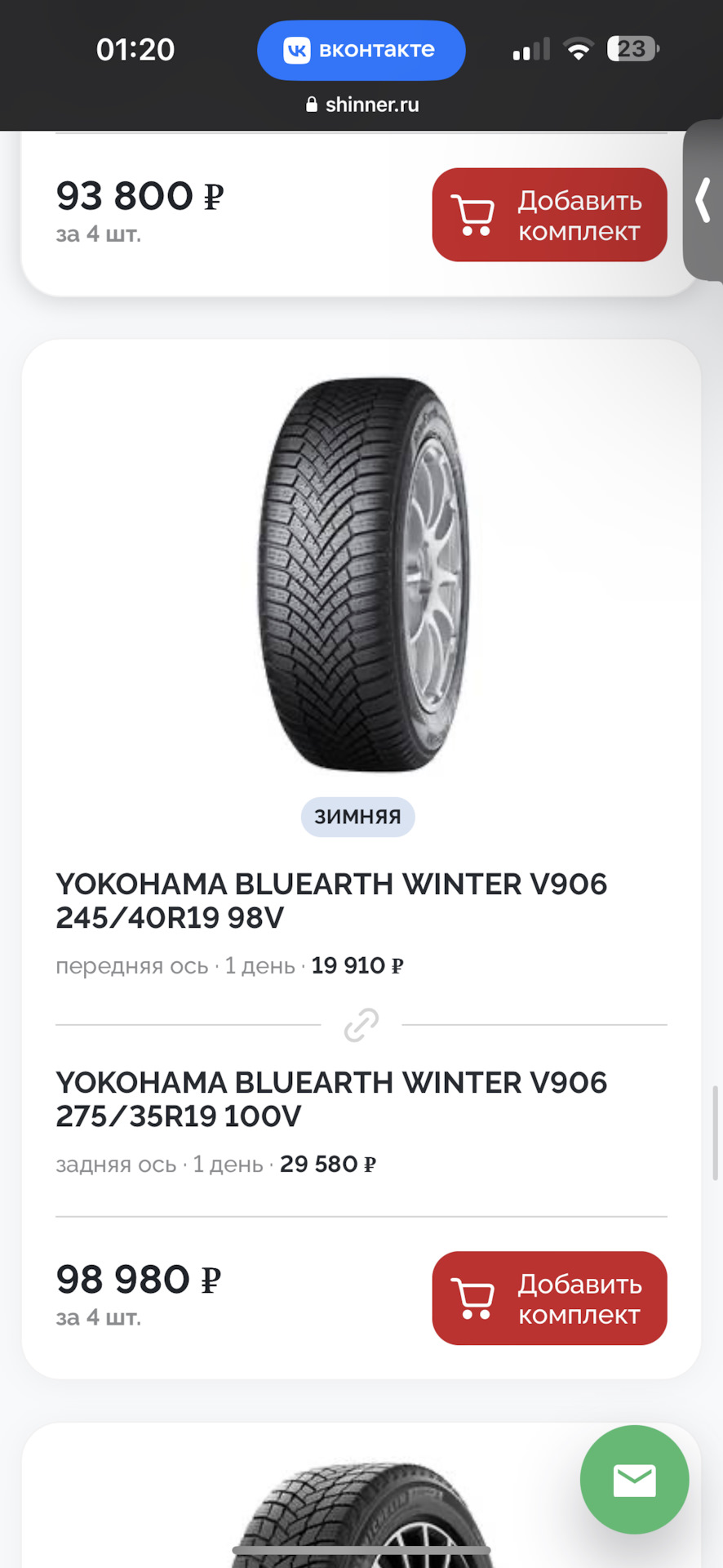 Опять баян! Выбор зимней резины. — BMW 5 series (G30), 3 л, 2018 года | шины | DRIVE2