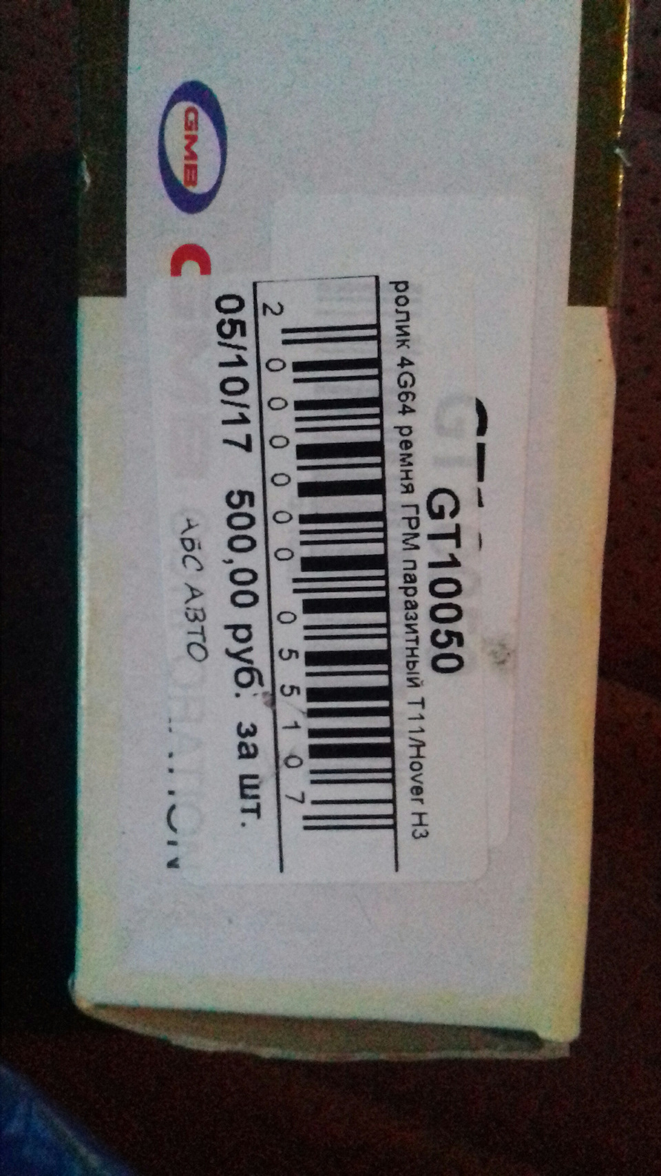 Замена грм. — Great Wall Hover, 2 л, 2011 года | плановое ТО | DRIVE2