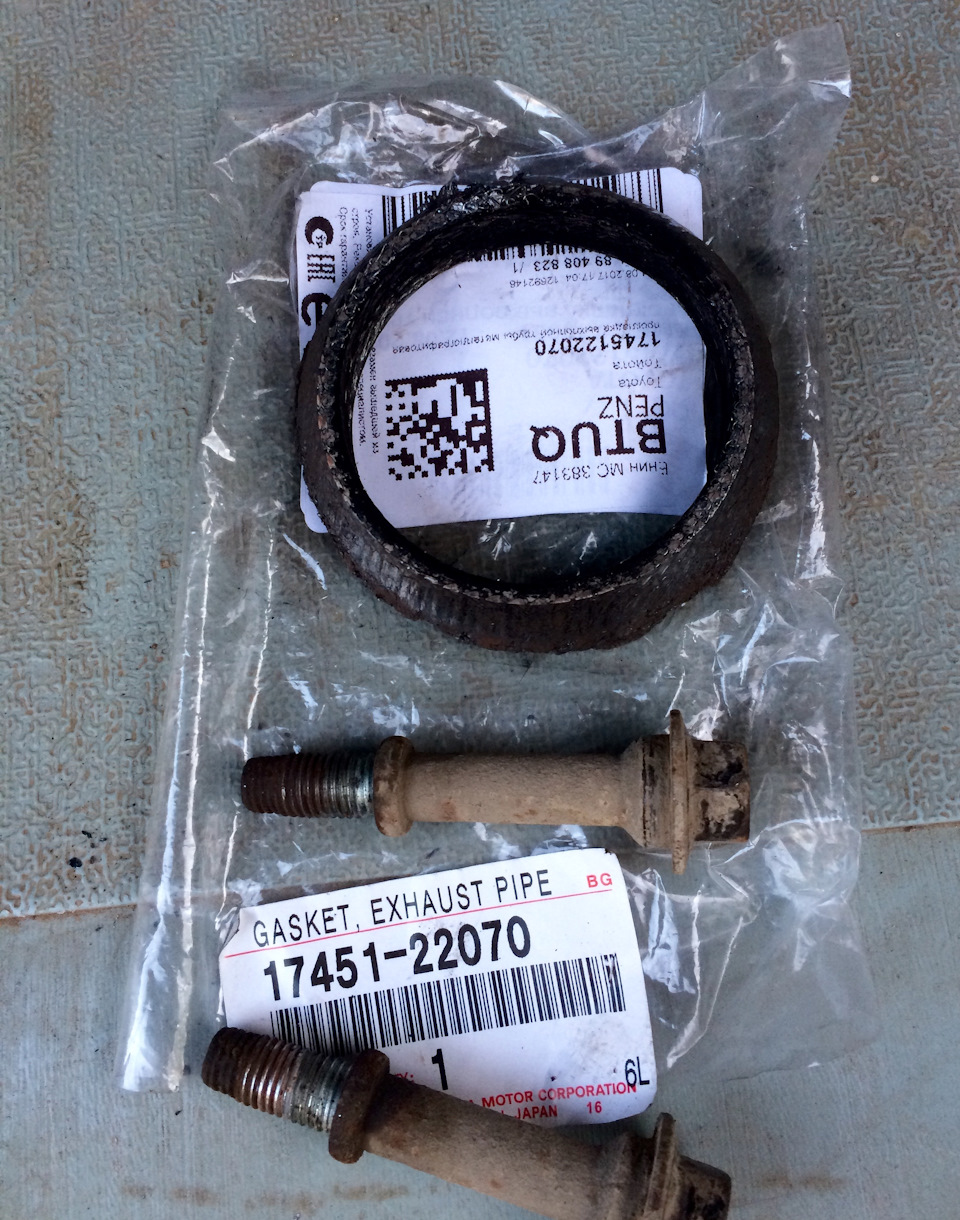 Замена прокладки выхлопной трубы — Toyota Corolla (120), 1,4 л, 2006 ...