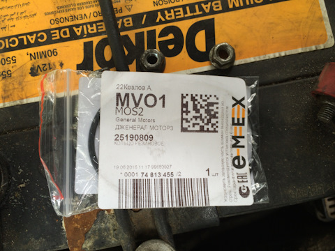 25190809 Кольцо уплотнительное катушки зажигания / Chevrolet Aveo ...