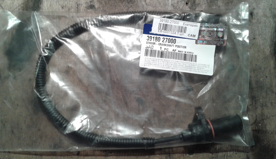 3918027000 Датчик положения коленвала KIA HYUNDAI | Запчасти на DRIVE2
