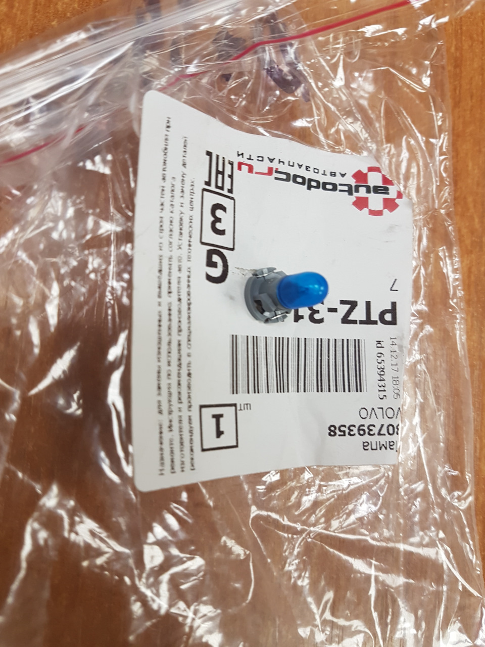 30739358 Лампа подсветки блока Volvo | Запчасти на DRIVE2