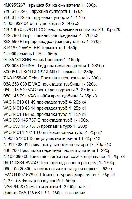 N90598804 ВИНТ/SCHRAUBE VAG | Запчасти на DRIVE2