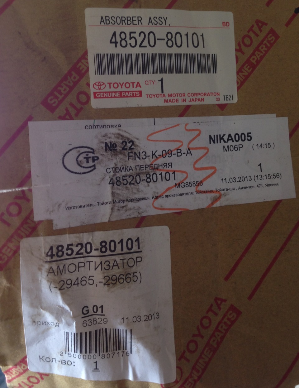 4852080101 Амортизатор TOYOTA LEXUS | Запчасти на DRIVE2