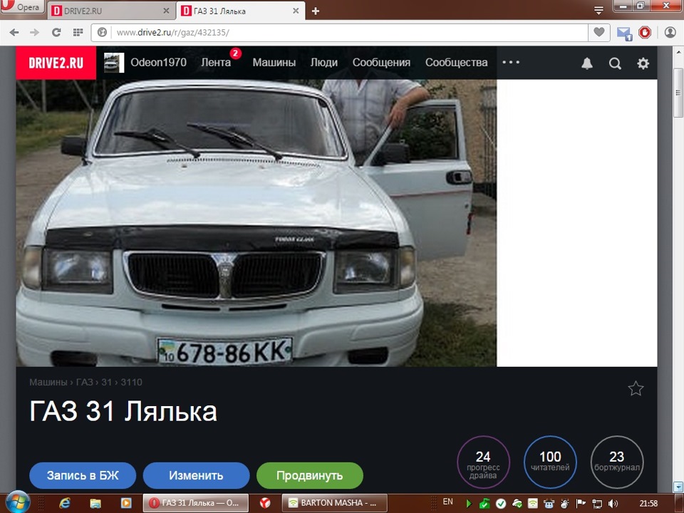 Первая 100-ка подписчиков — ГАЗ 3110, 2,3 л, 2001 года | просто так | DRIVE2