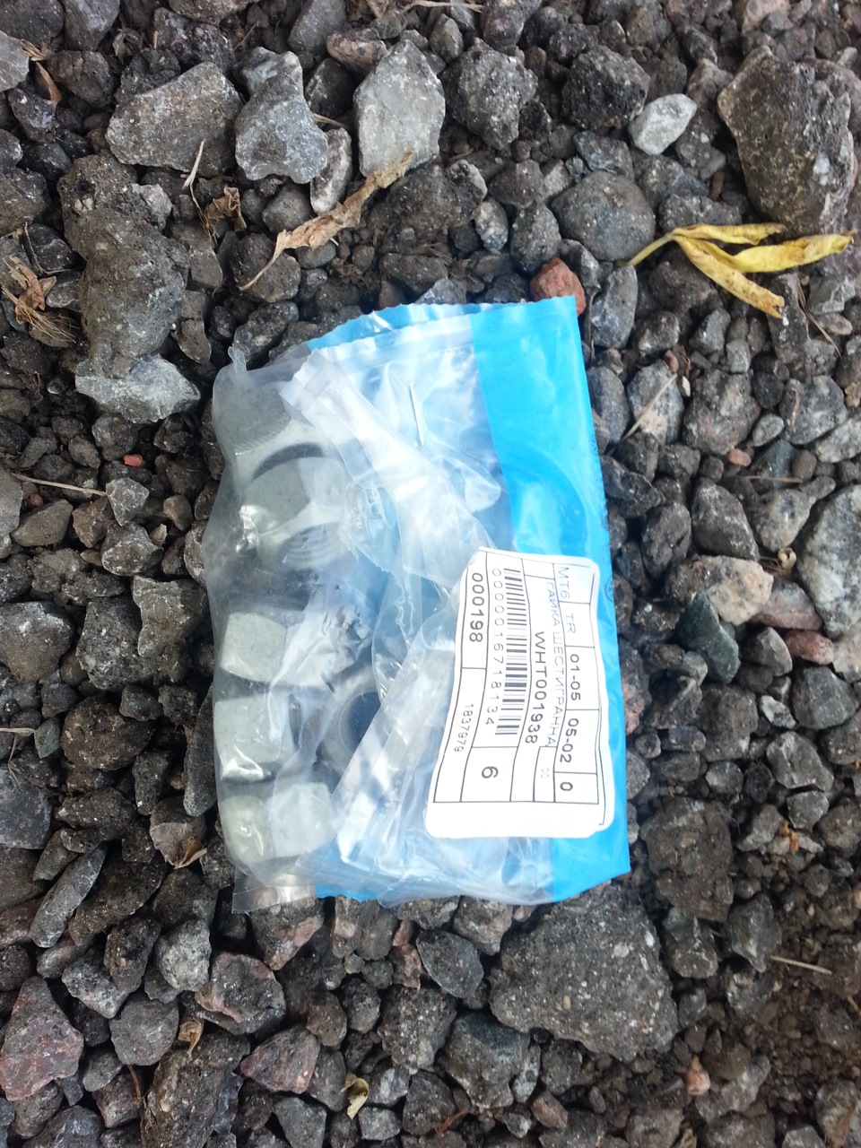 WHT001938 Гайка с фланцем самоконтрящаяся VAG | Запчасти на DRIVE2